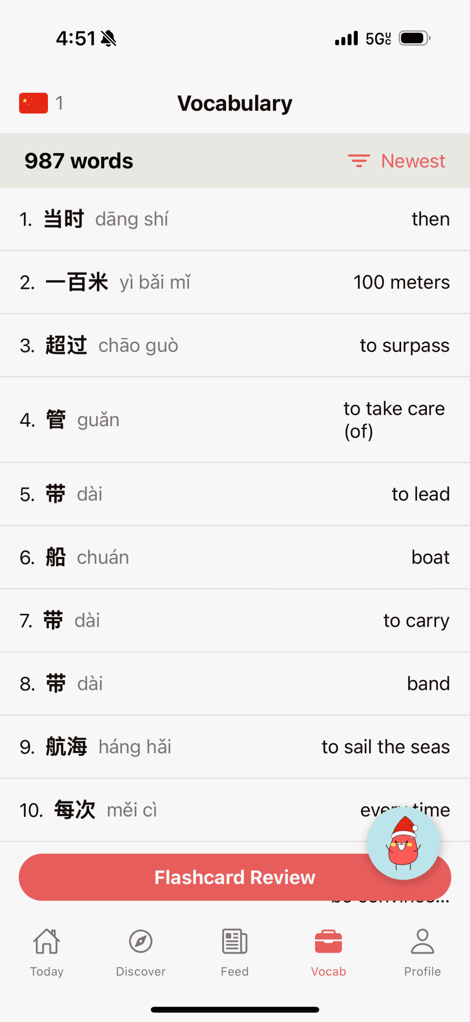 Read Bean - Graded Chinese Readings