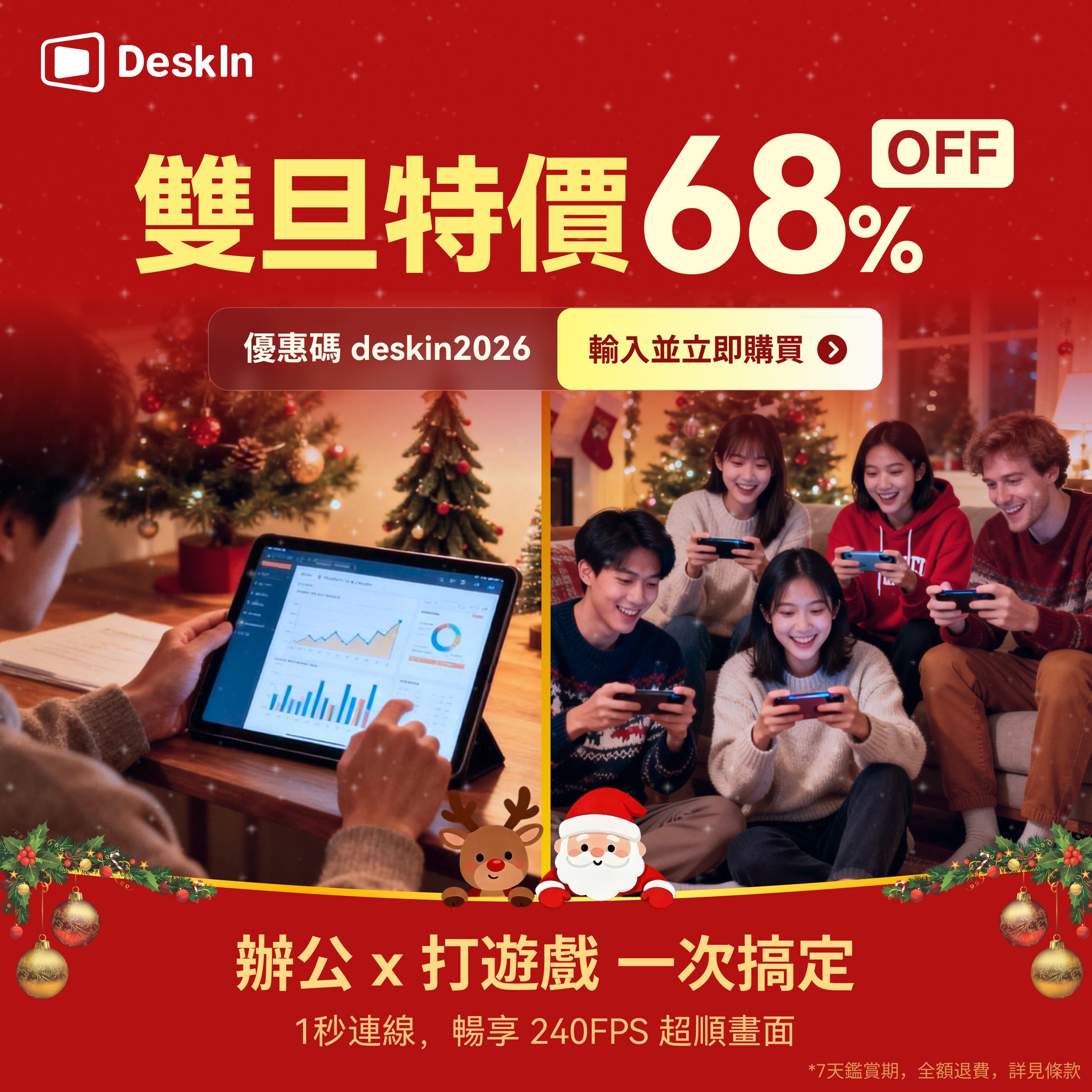 【終極指南】如何用 iPad 遠端控制 Windows？DeskIn 讓你 3 步輕鬆搞定！