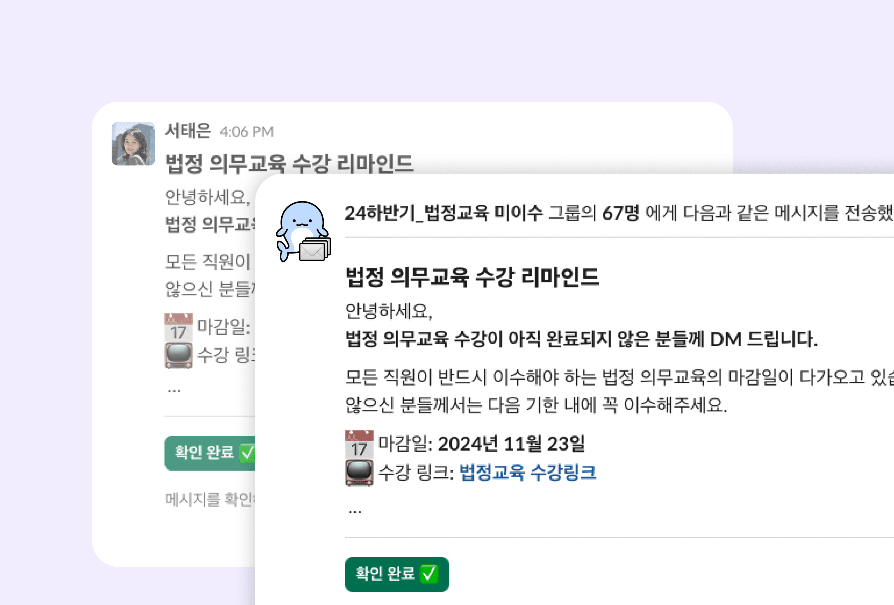 BulkSend | Slack 공지봇