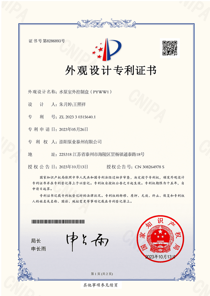 SAMKING: Solar Powered Water Well Pumps Manufacturer in China