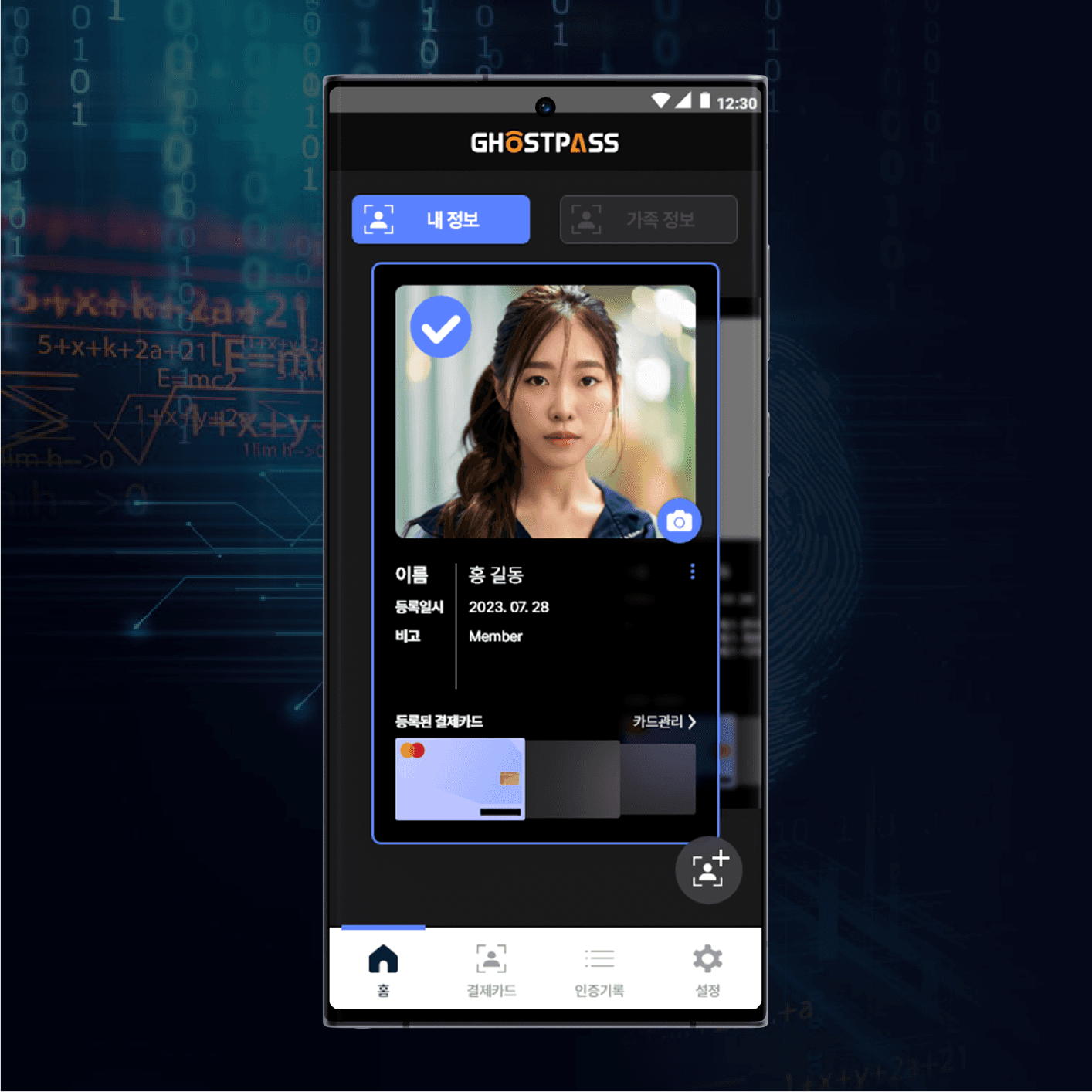 Ghostpass ㅣ 고스트패스
