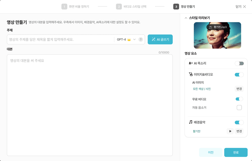 텍스트로 영상 만들기 AI로 쉽고 빠르게 | AI 영상 편집 서비스 브루 vrew