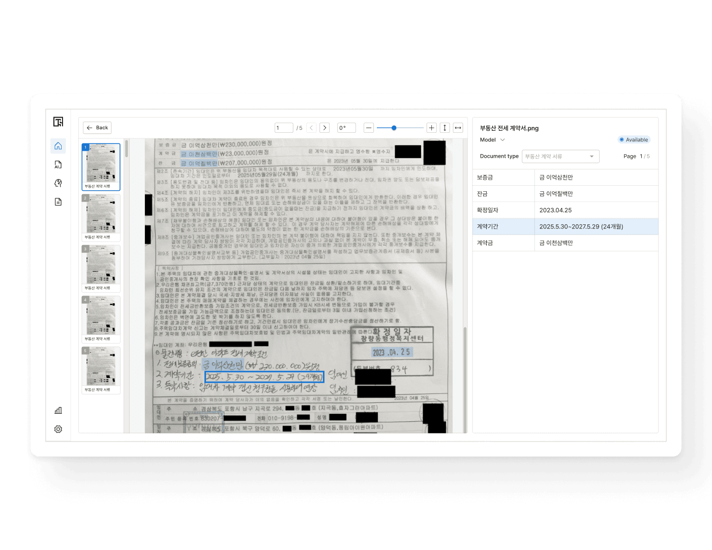 Textscope® Supernova-VLM 기반 자가 학습 문서 AI 플랫폼