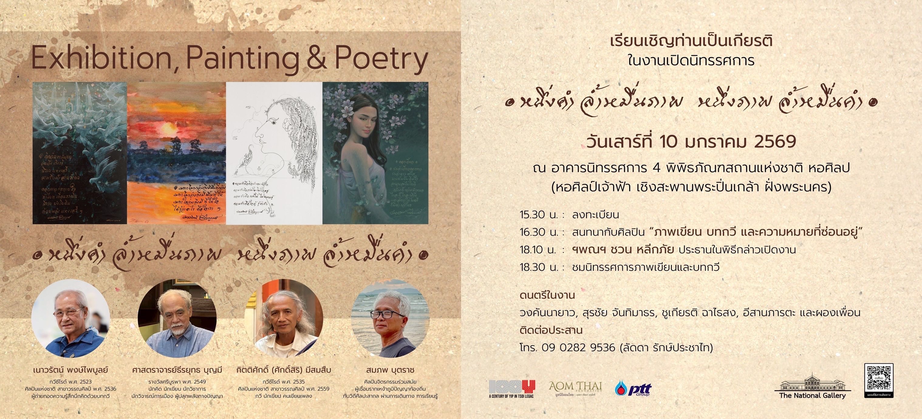 One Word, Ten Thousand Images — One Image, Ten Thousand Words - Bangkok ...