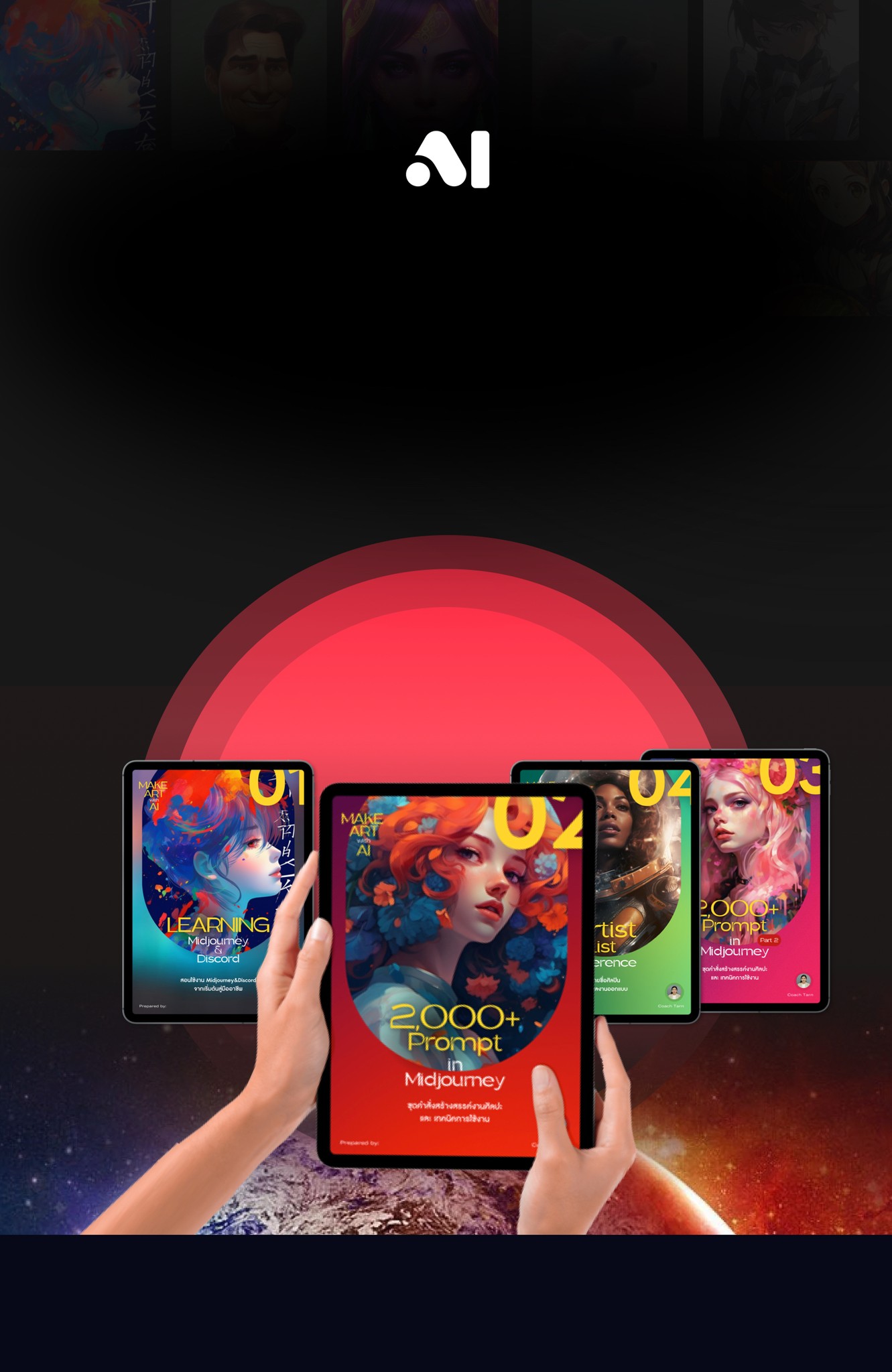 AI make Art : สอนวาดภาพด้วย AI