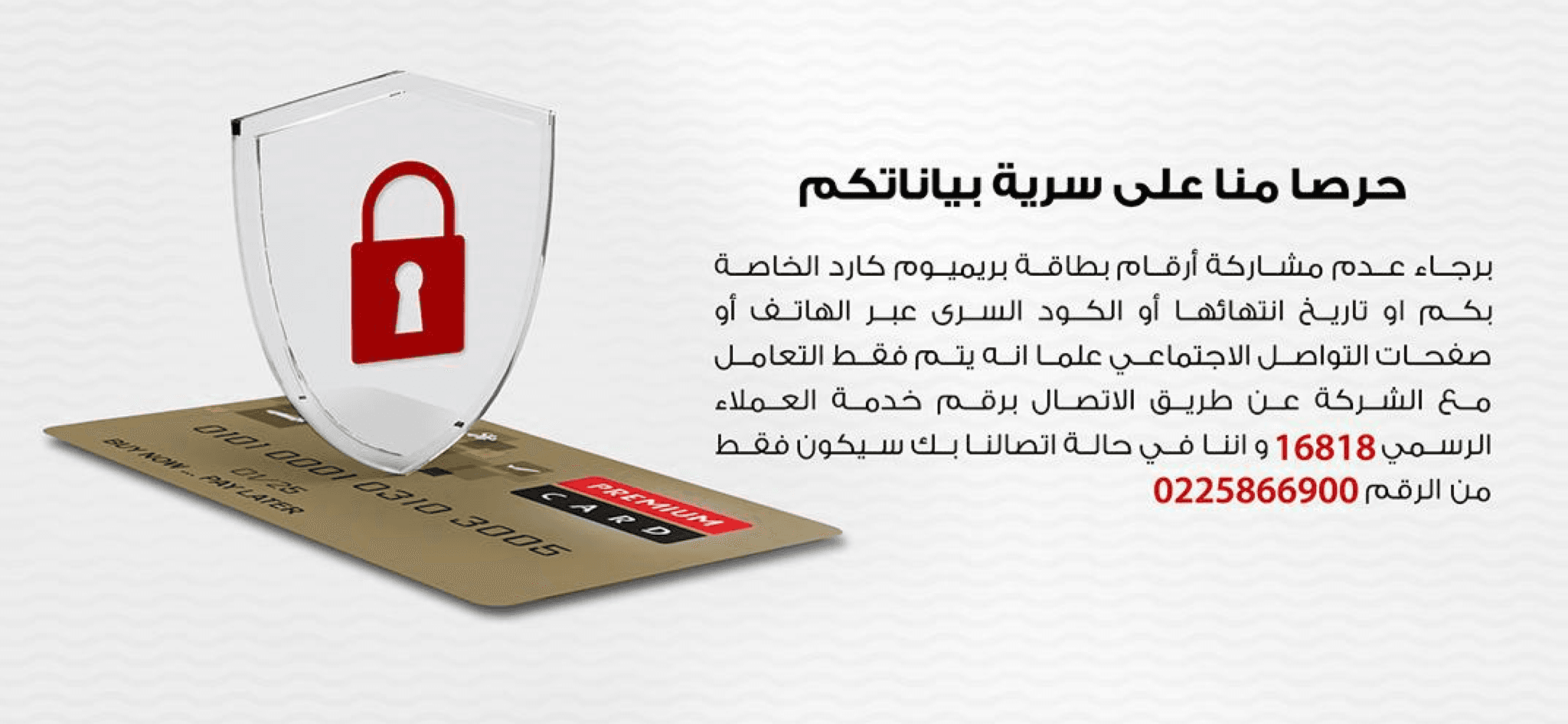 Premium Card | In Touch With Your Needs