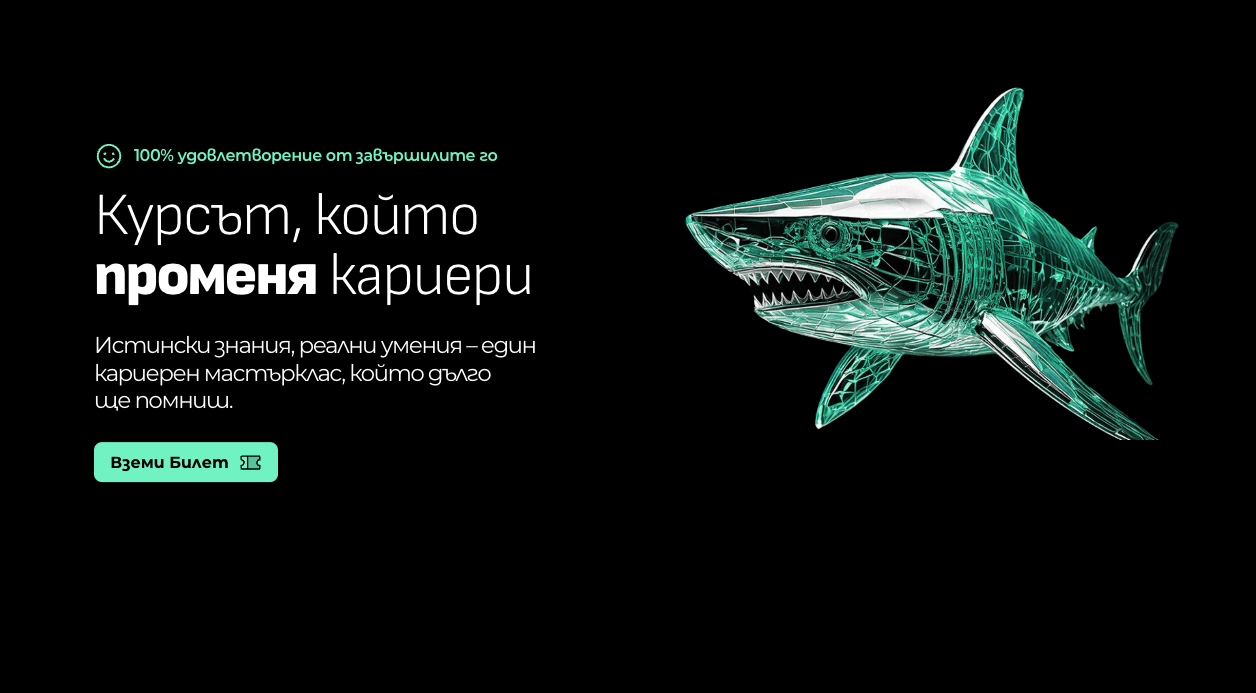 UXCA - Променя кариери