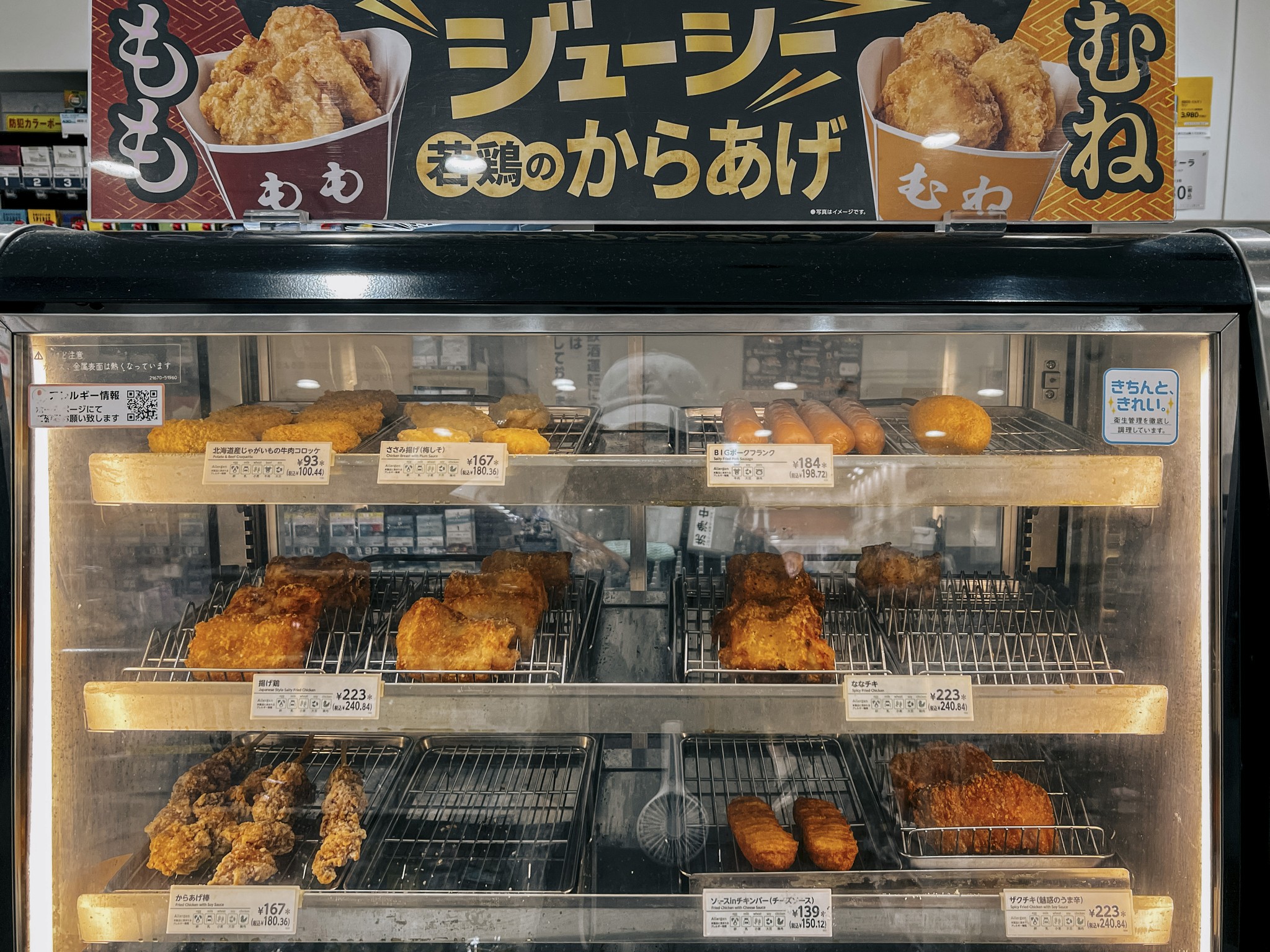 Everything you need to know about Japanese konbini — Japan eastside.asia