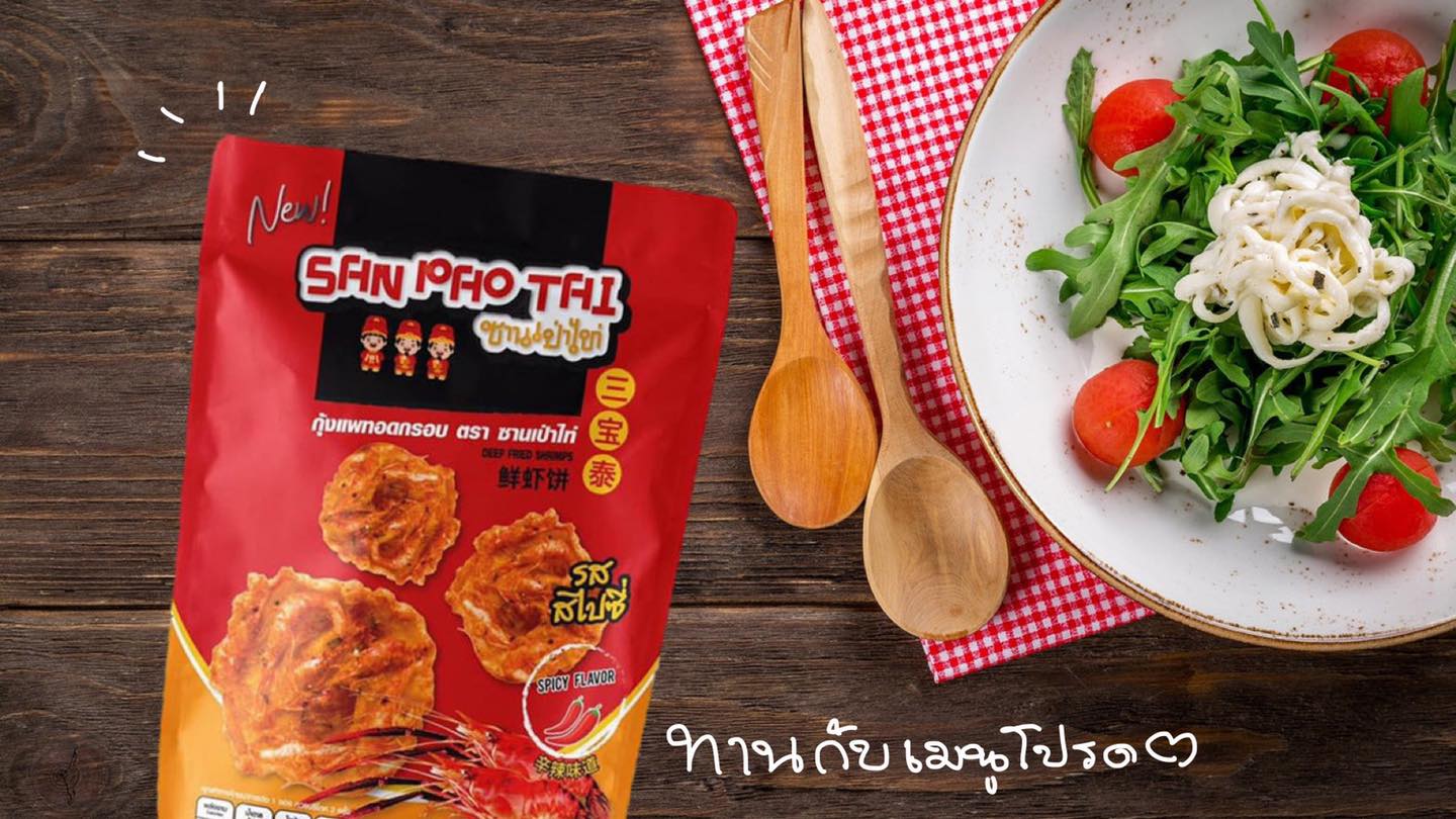 梅好-合作品牌 San Pao Tai