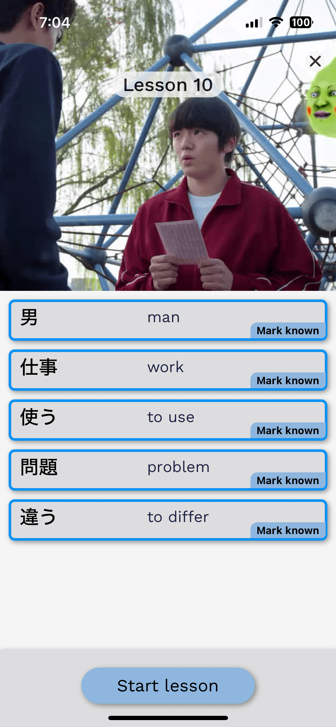 Umi | Learn a language