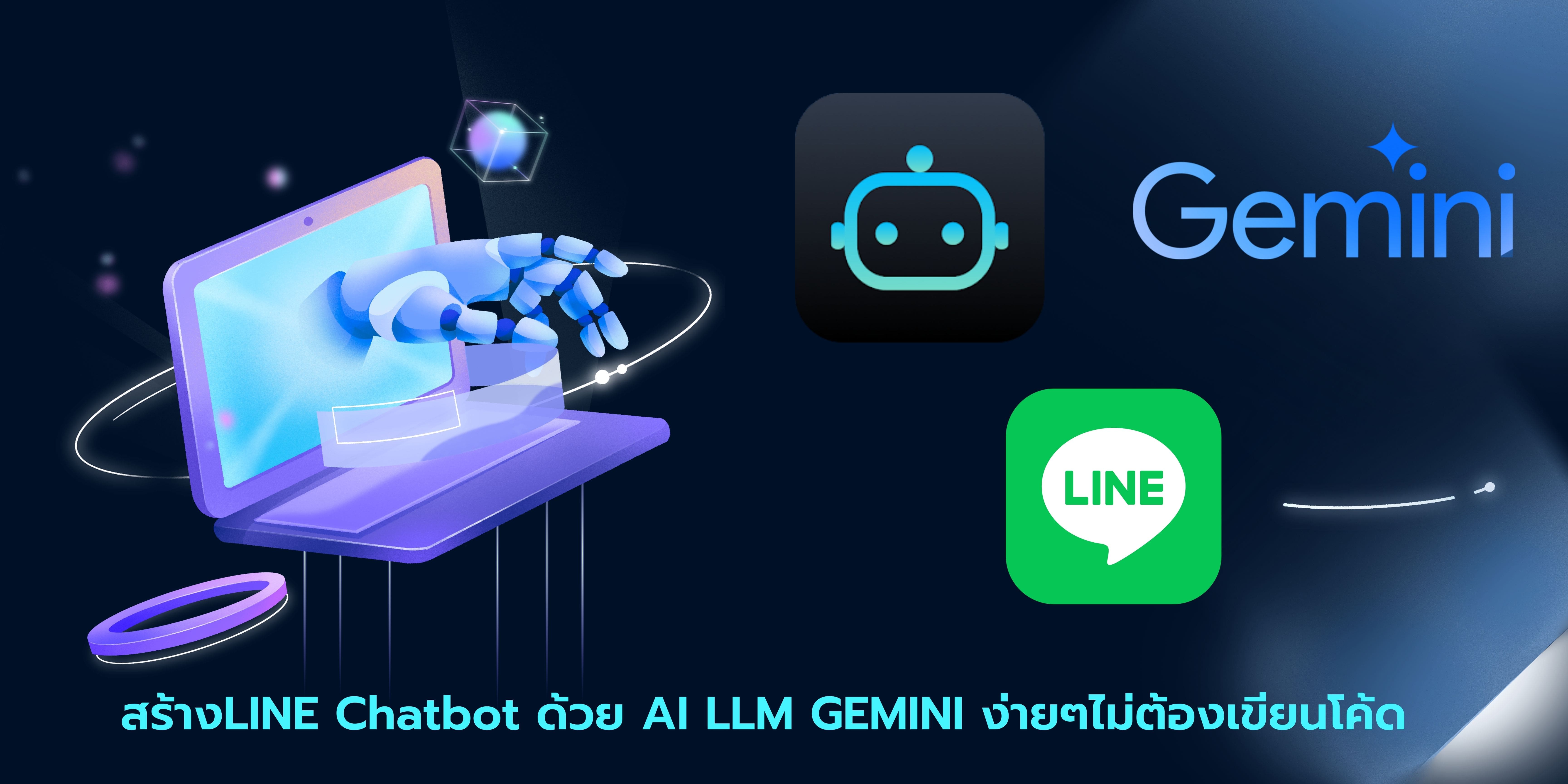 How to connect your LINE chatbot to GEMINI (GEN AI) without writing a single code. | Botnoi Group