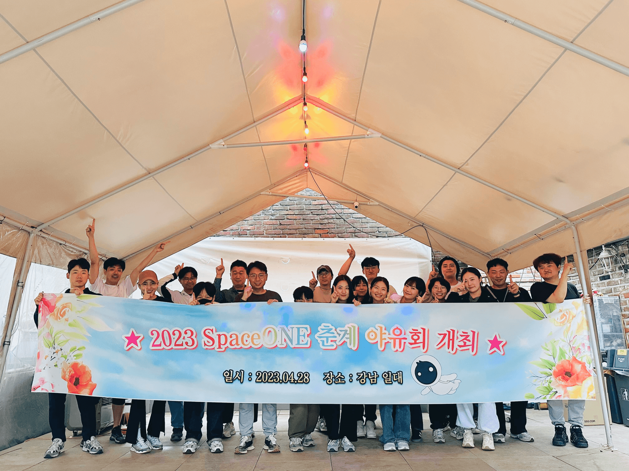 2023년 SpaceONE 춘계 야유회, 이것이 K-워크샵! - SpaceCloudOps