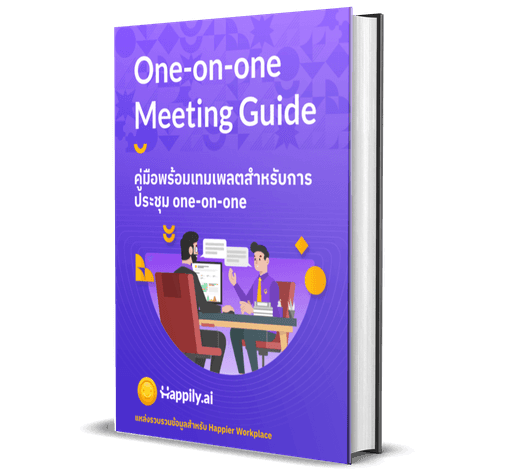 Happily.ai | One-on-One Meeting Guide for Managers