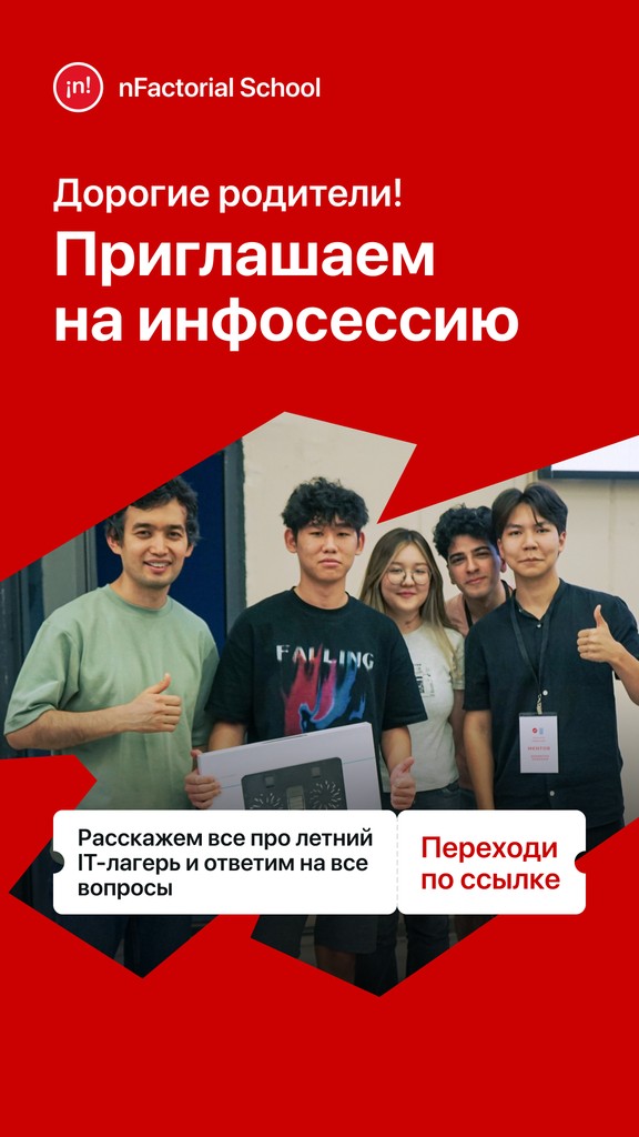 nFactorial School - курсы по программированию в Алматы, Казахстан с нуля онлайн