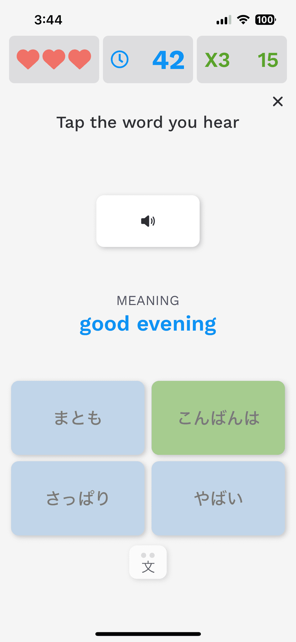 Umi | Learn a language