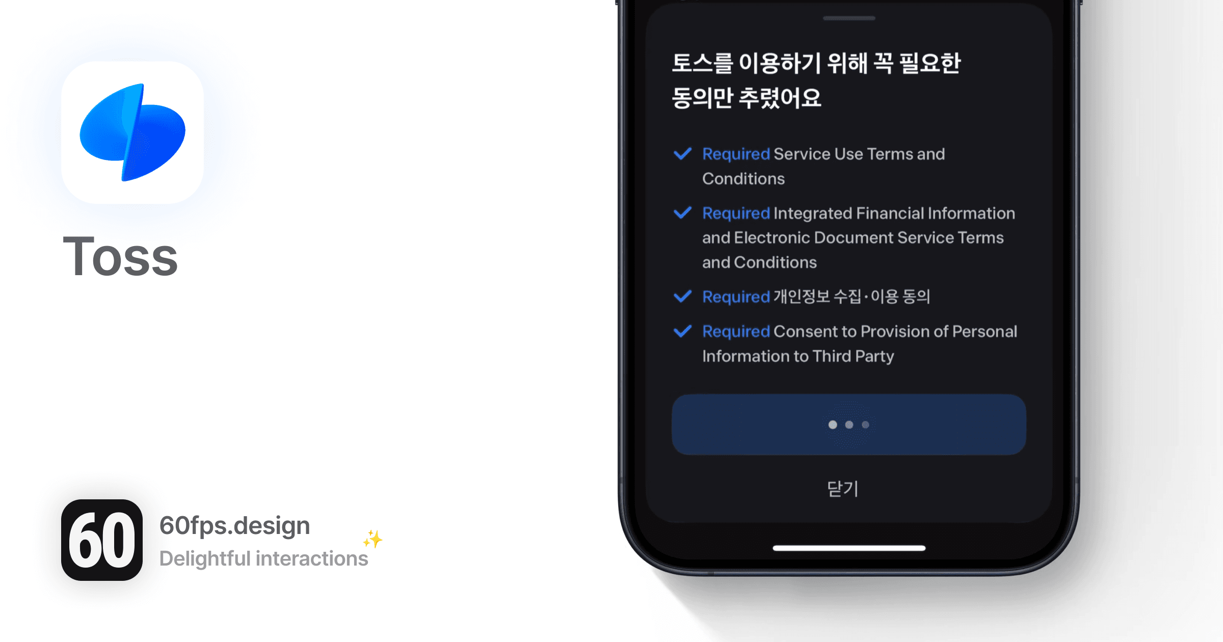 Toss iOS App UI/UX animation