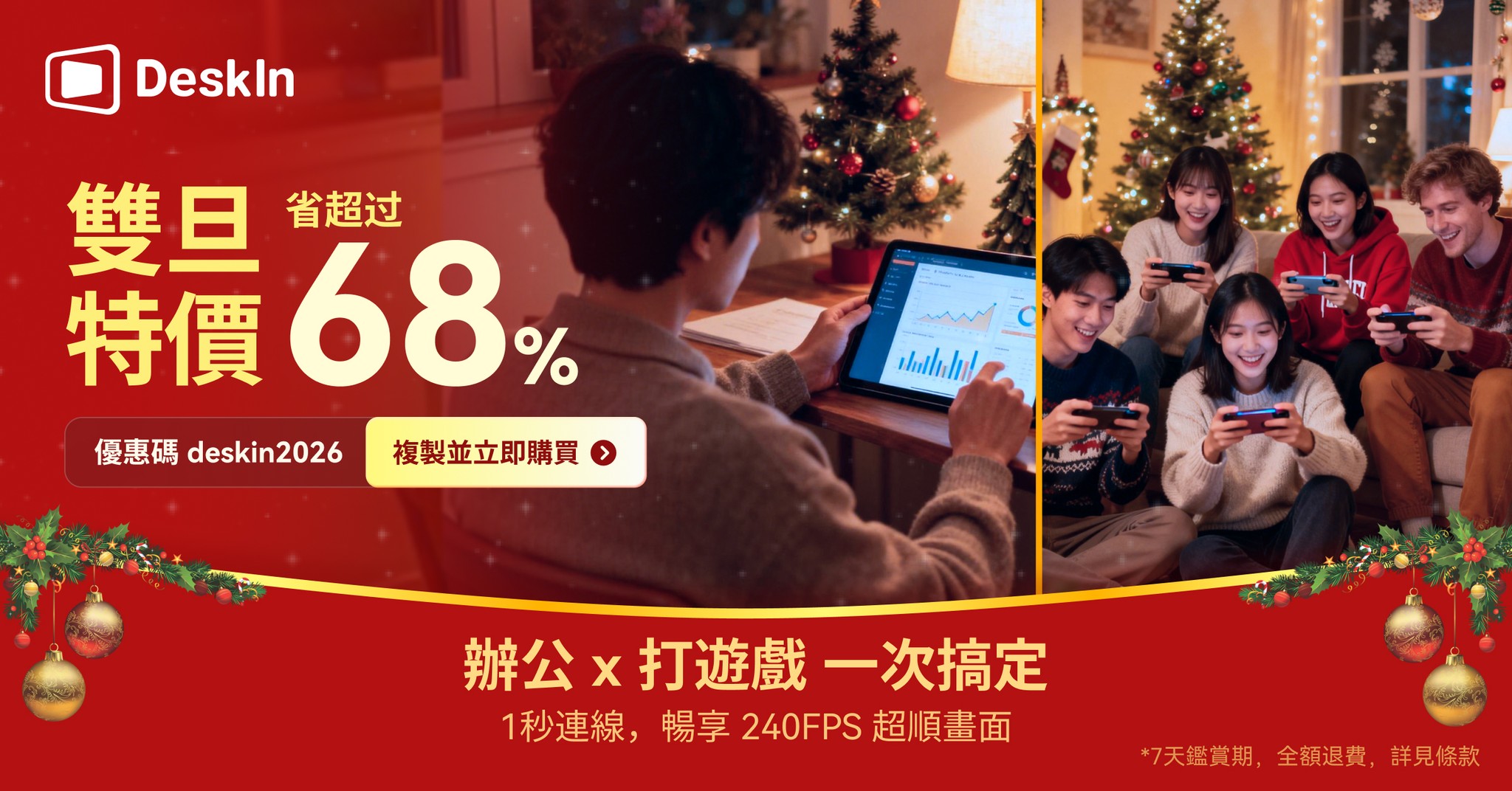 【終極指南】如何用 iPad 遠端控制 Windows？DeskIn 讓你 3 步輕鬆搞定！