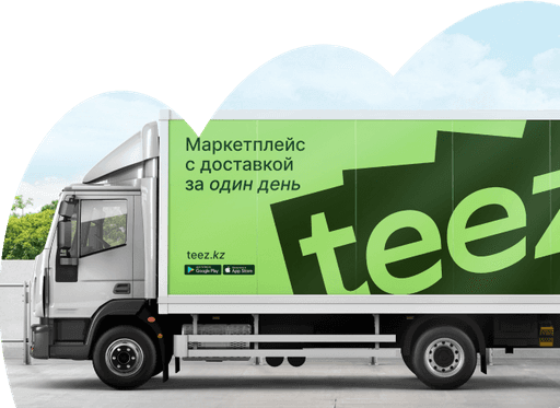 Продавайте свои товары на Teez