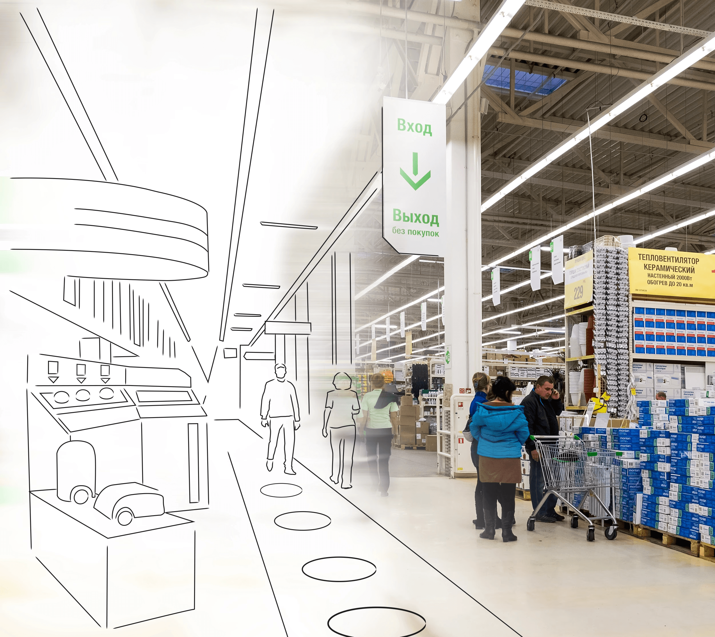 Building Merchandising - Leverage