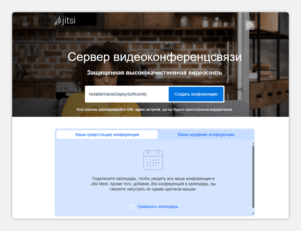 Что такое Jitsi? Open-source платформа видеоконференций