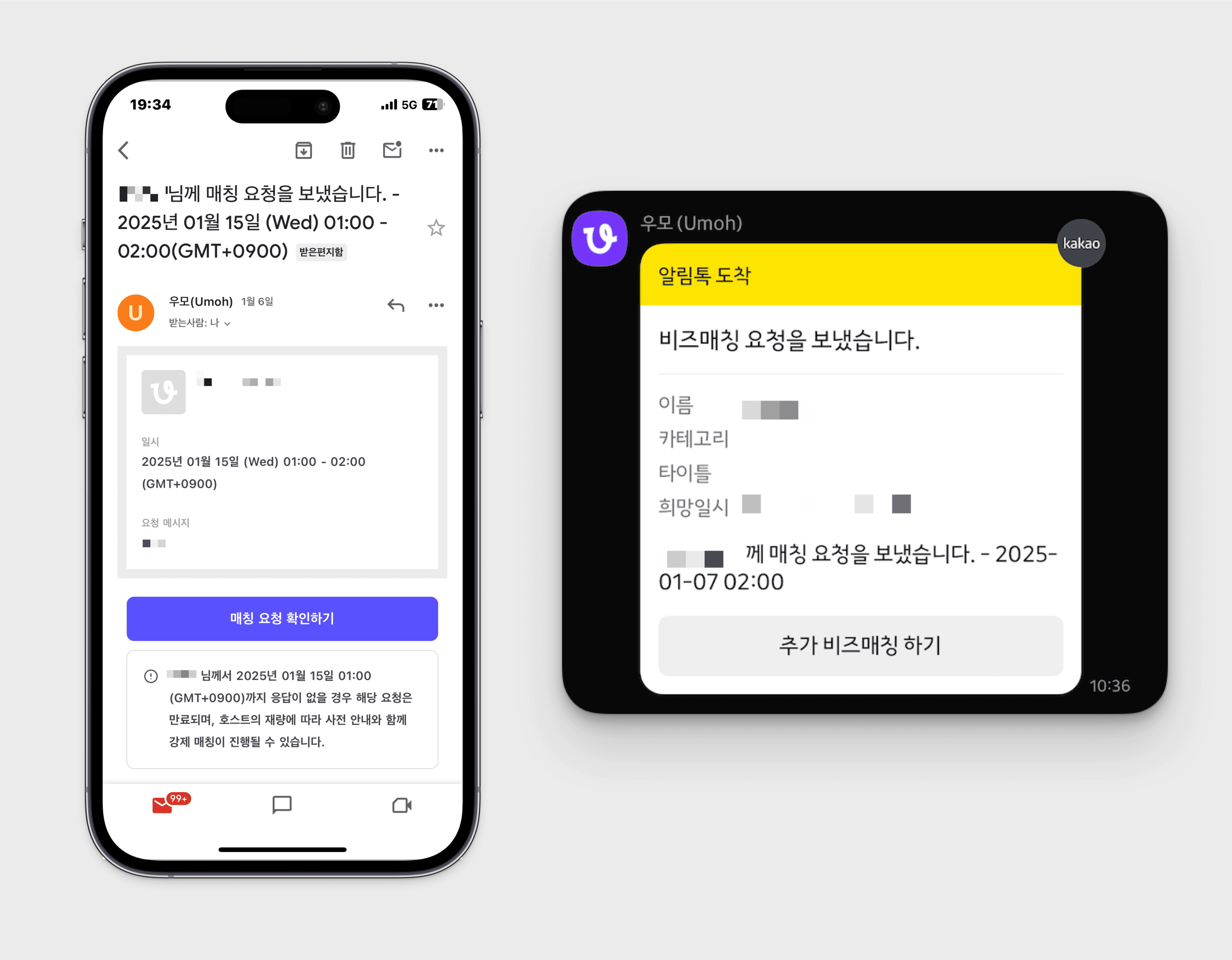 Umoh Help Center | 미팅