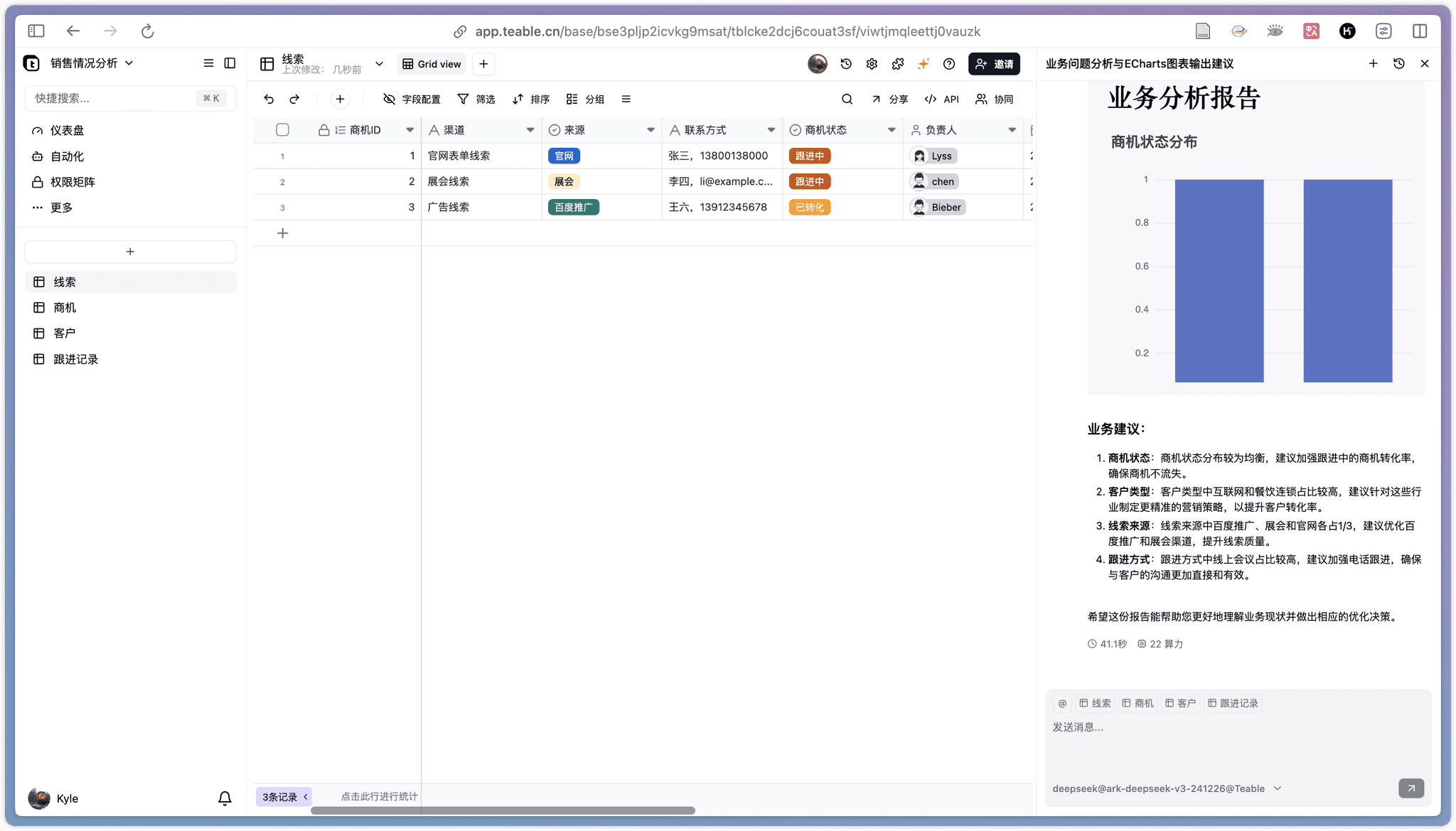 Teable多维表格 vs Airtable:更懂中国企业的AI智能多维表格 支持对话查数据