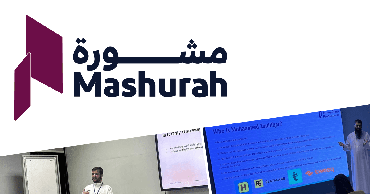 مشورة - Mashurah