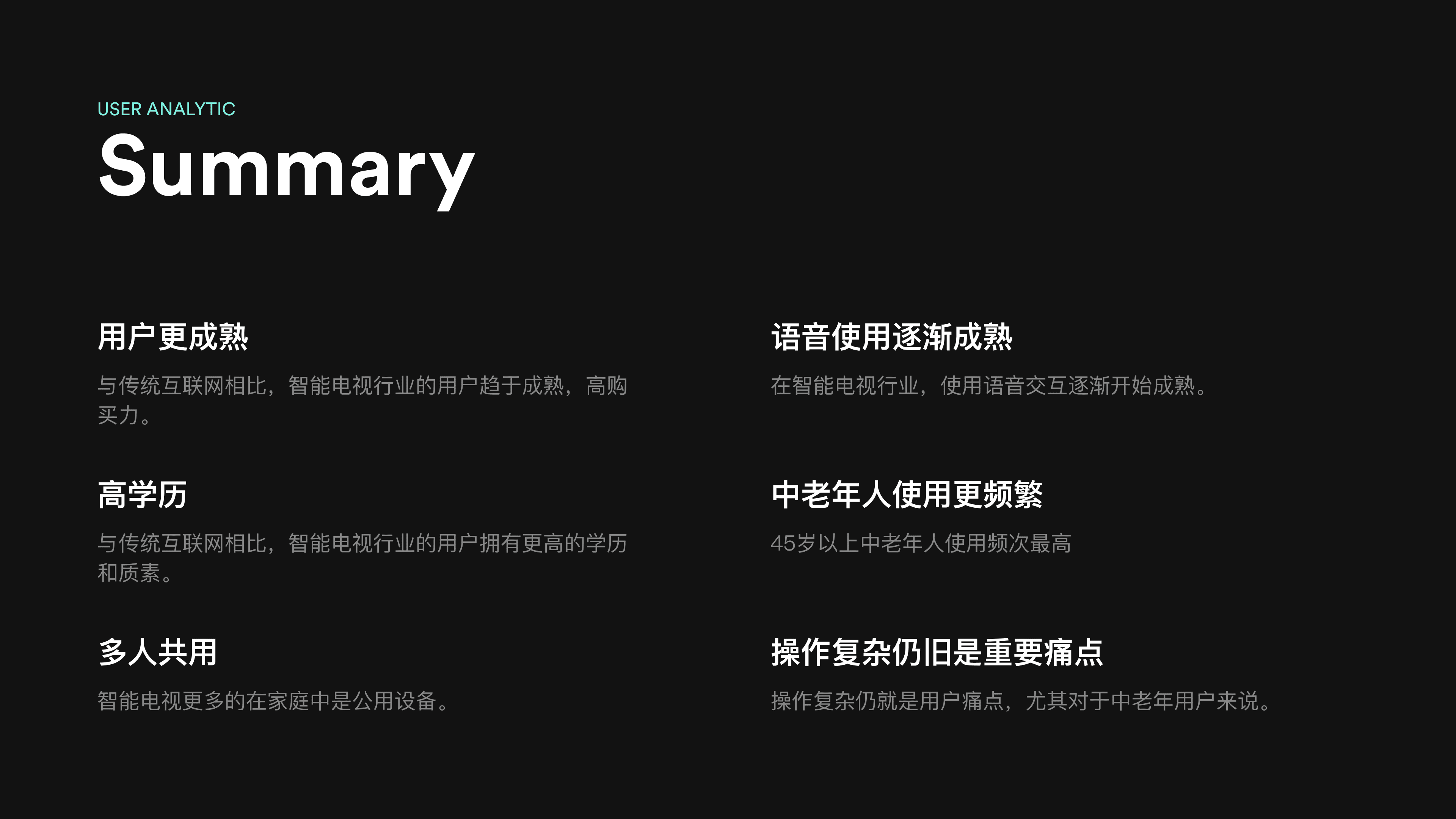 Project | Tencent TV