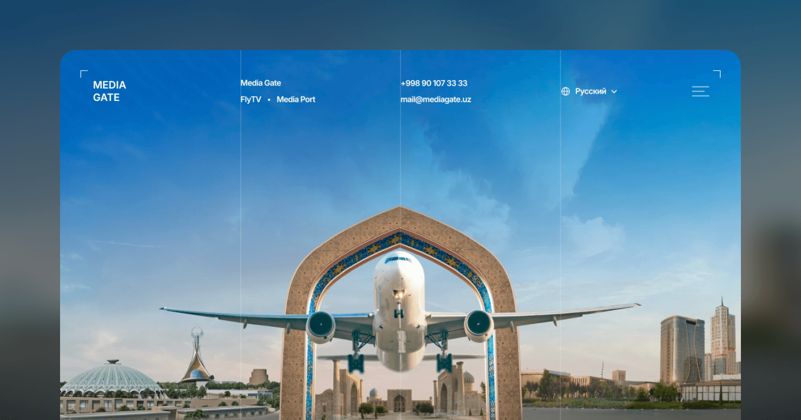 Media Gate • Вы будете поражены до небес!