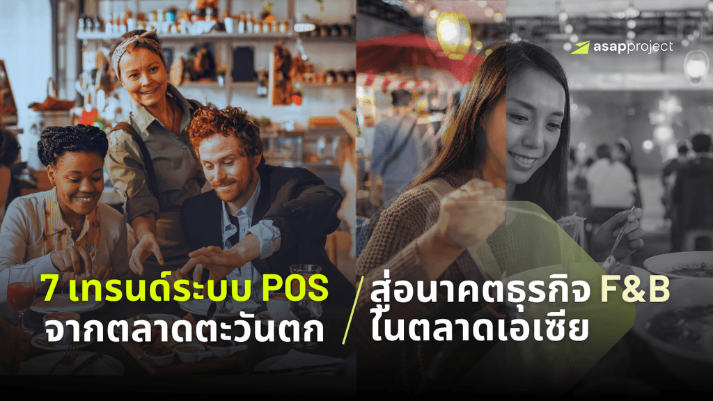 ASAP Project | Digital Transformation Partner