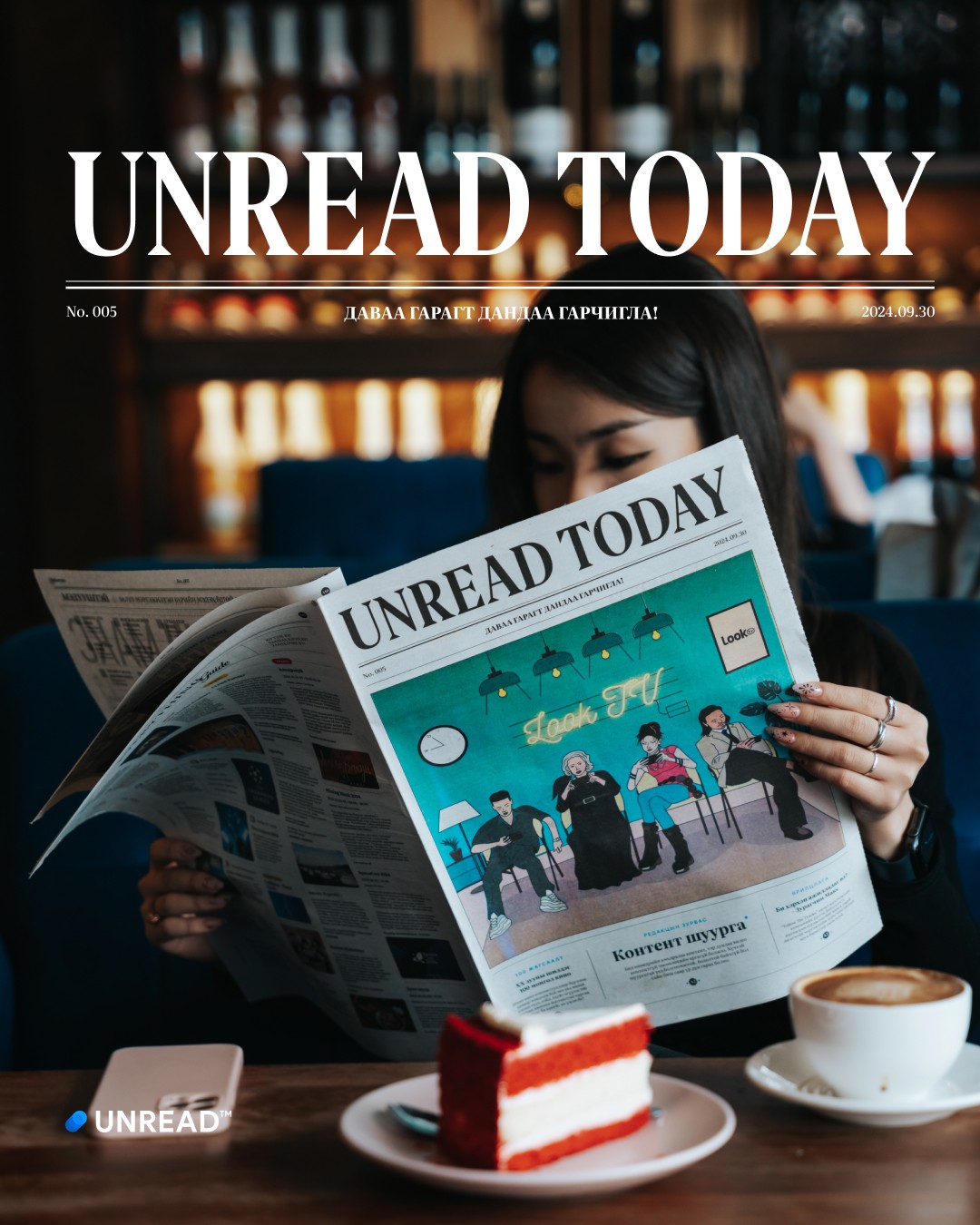 Unread Today Newspaper