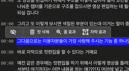 컷백 Cutback - AI 동영상 편집 프로그램