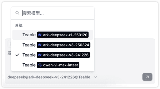 Teable多维表格 vs Airtable:更懂中国企业的AI智能多维表格 支持对话查数据