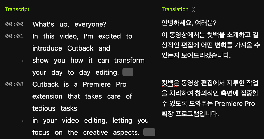 컷백 Cutback - AI 동영상 편집 프로그램