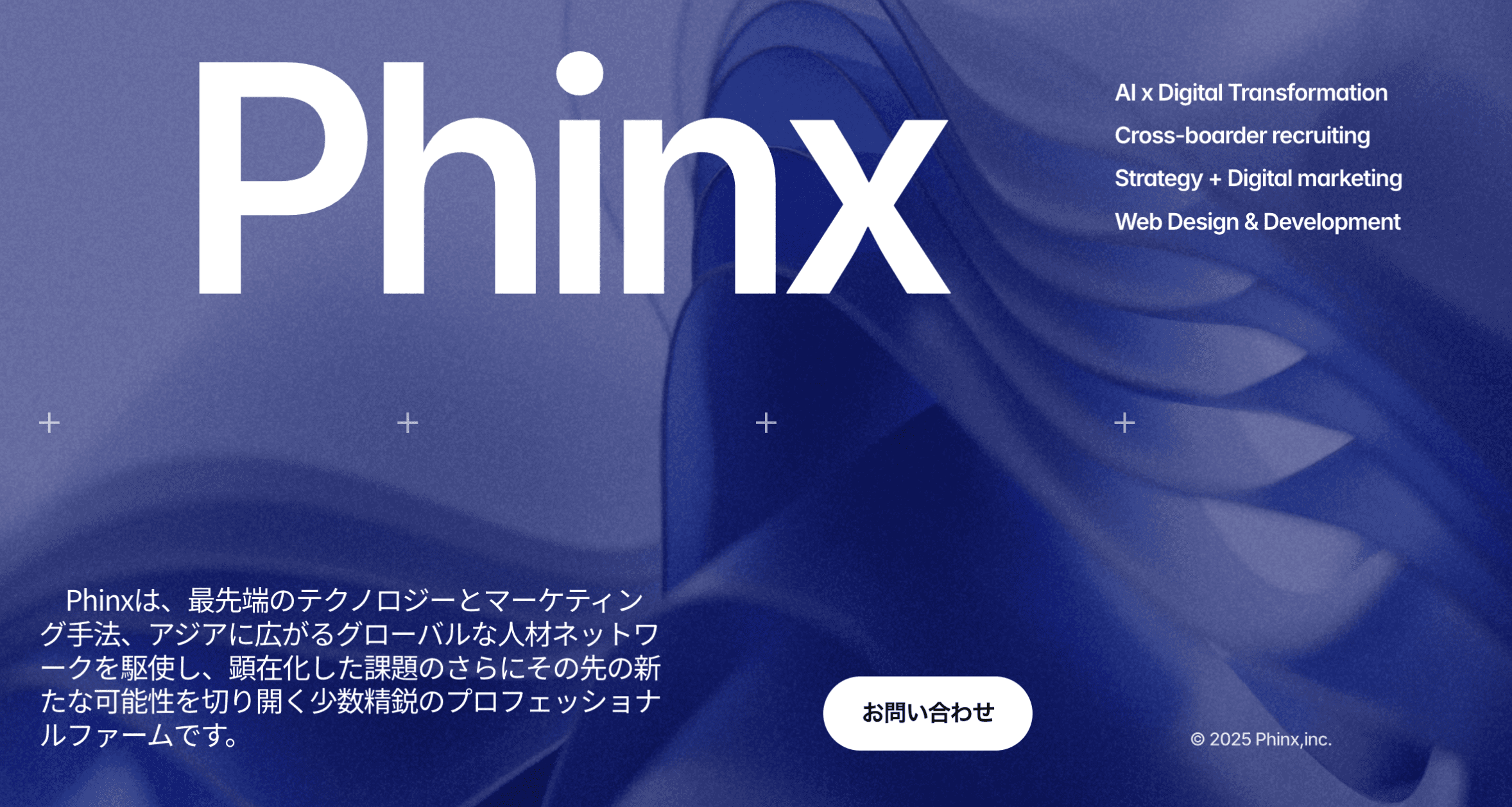 株式会社Phinx