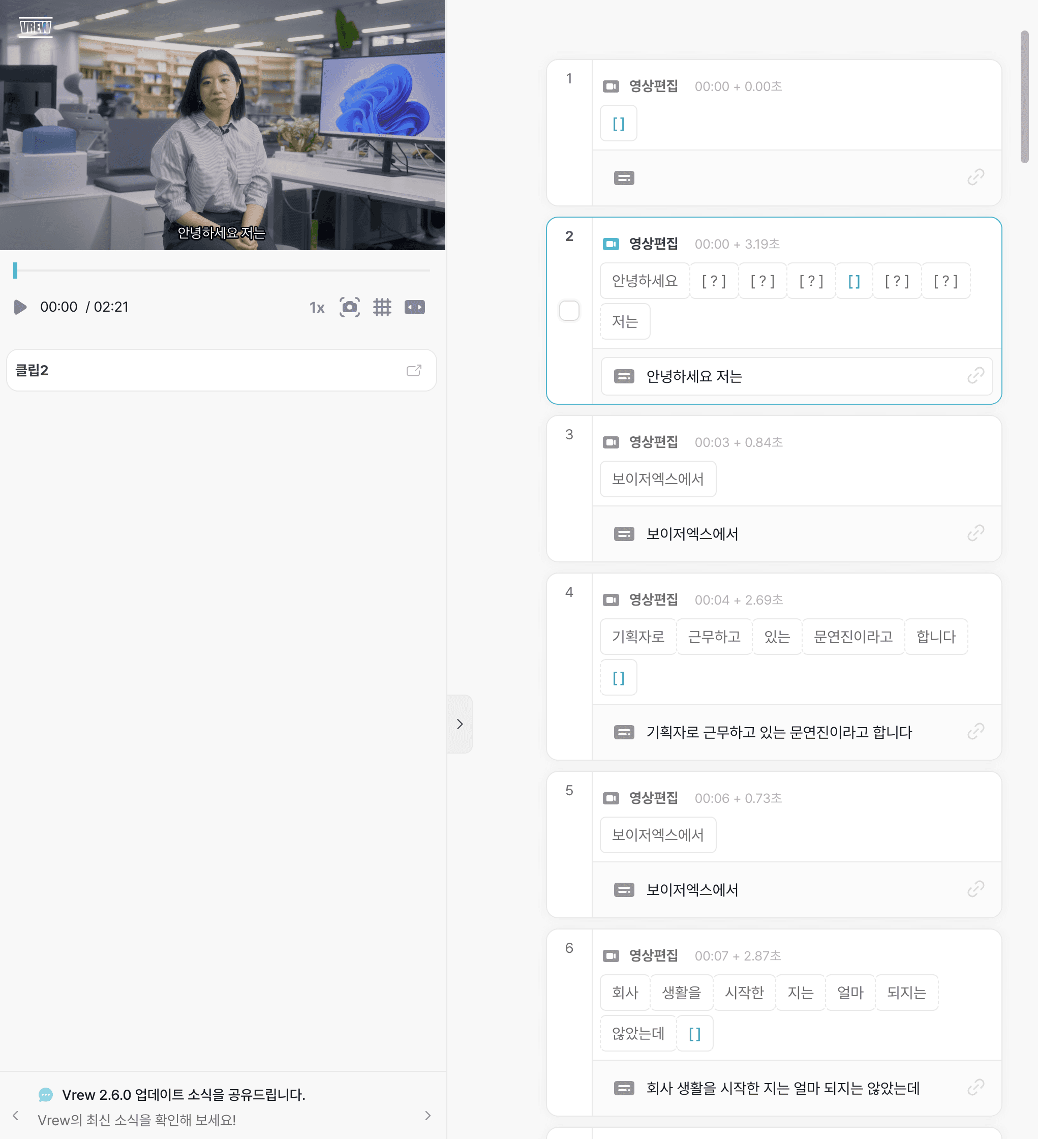 동영상 자동 자막 생성, AI로 쉽고 빠르게 | AI 영상 편집 프로그램 브루 vrew