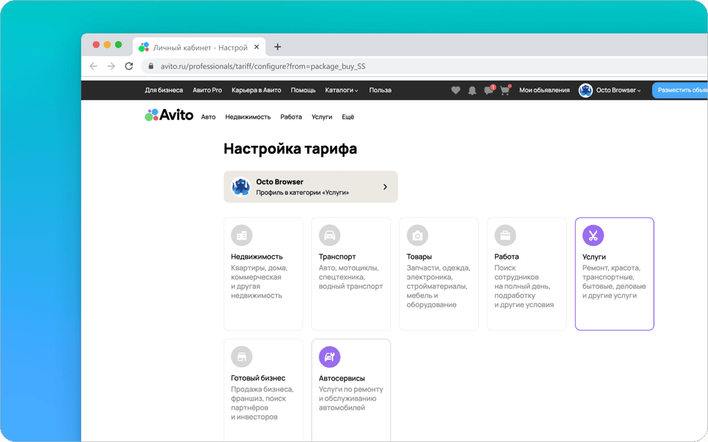 How to Create a Store on Avito: A Step-by-Step Guide for Sellers — Octo Browser Blog