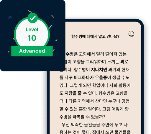 TTMIK Stories - 1,000+ Korean Graded Stories with Audio