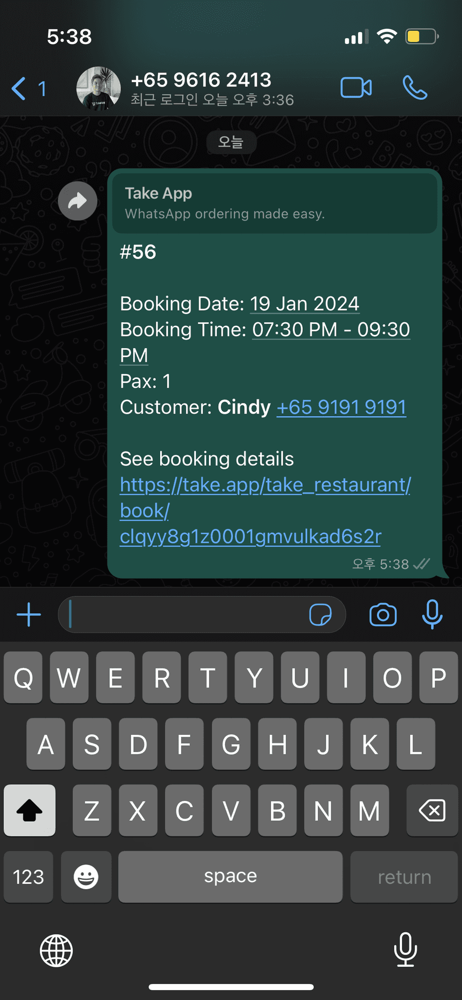🍽️ Restaurant table booking form - Take App Templates