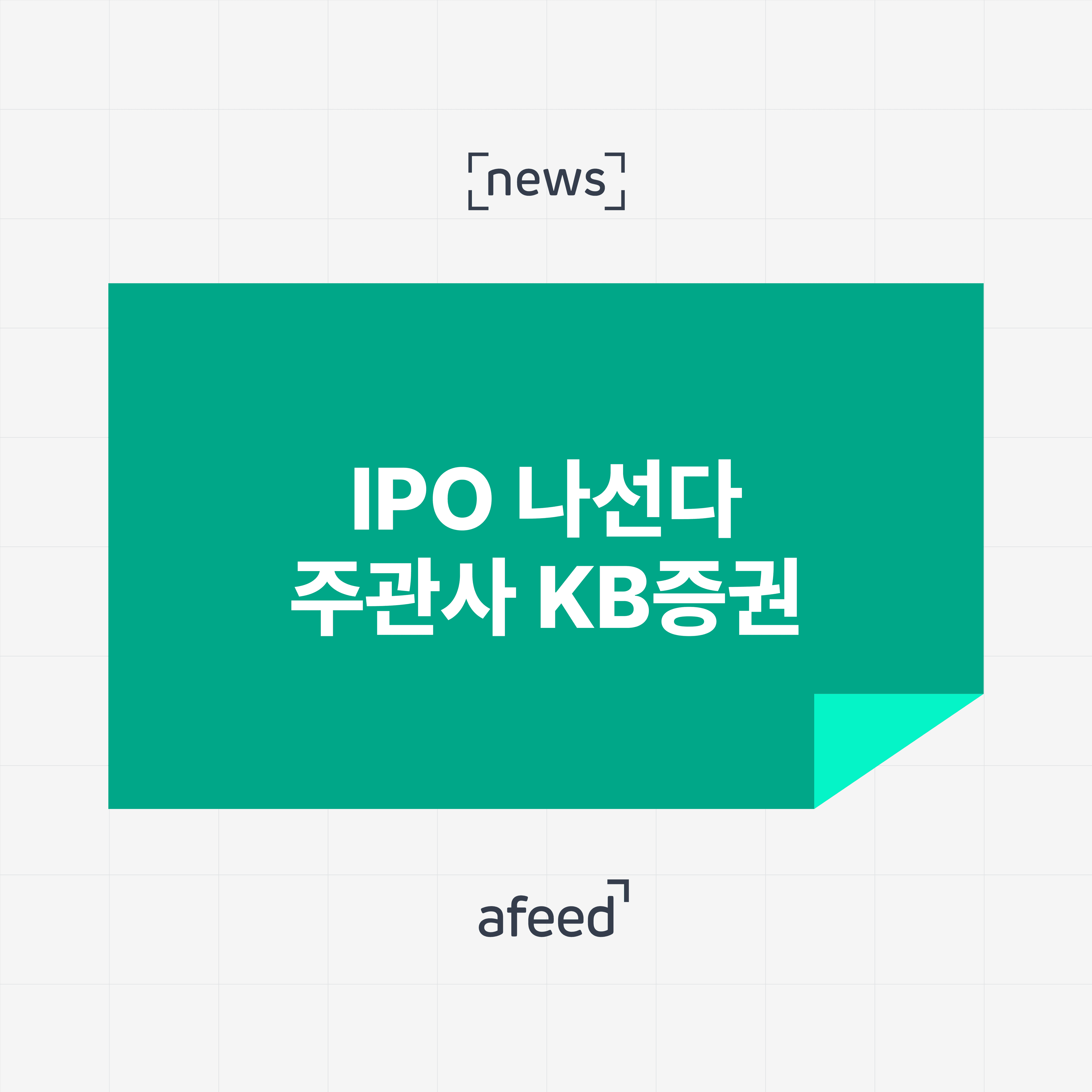 '폐기물 로봇' 에이트테크, IPO 나선다…주관사 KB증권 - 에이트테크 aetech