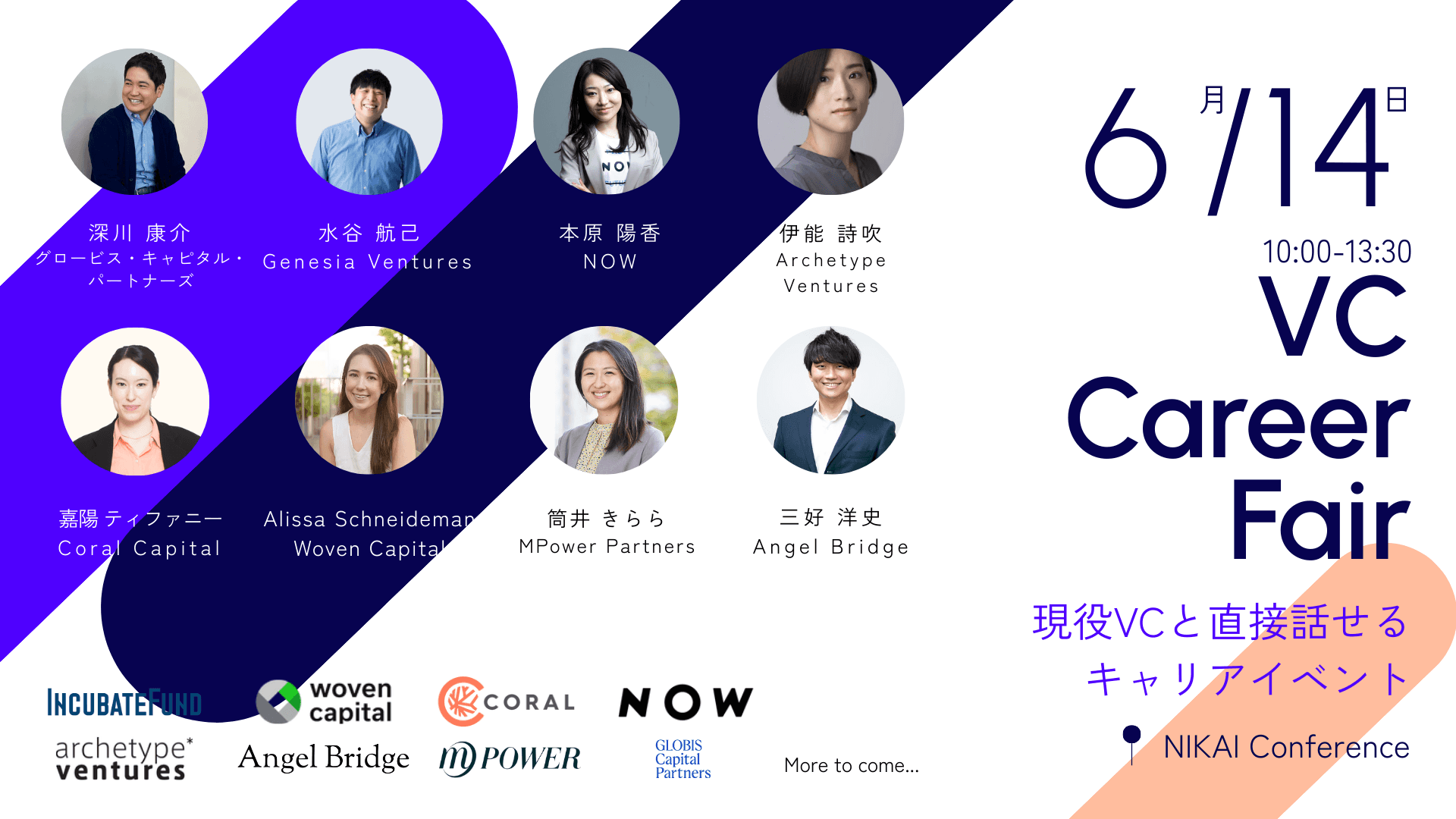 VC CAREER FAIR