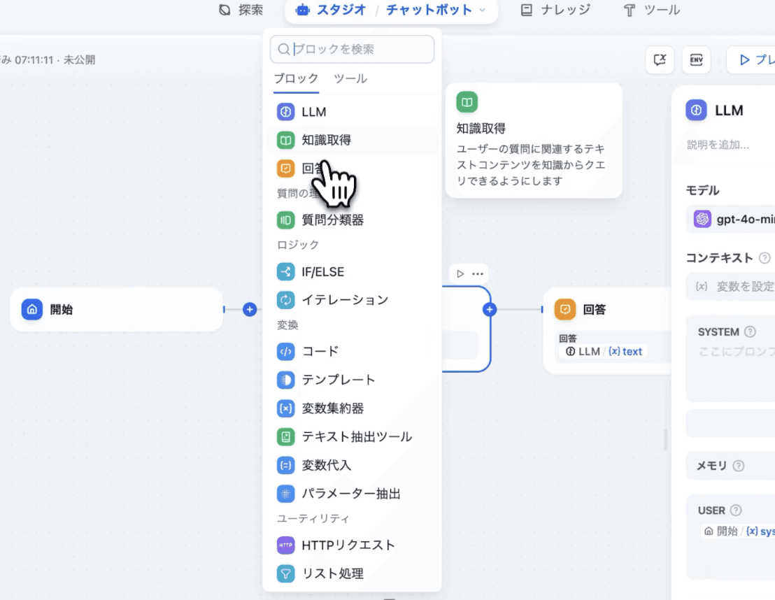 DifyのEラーニングサービス | 株式会社Omluc