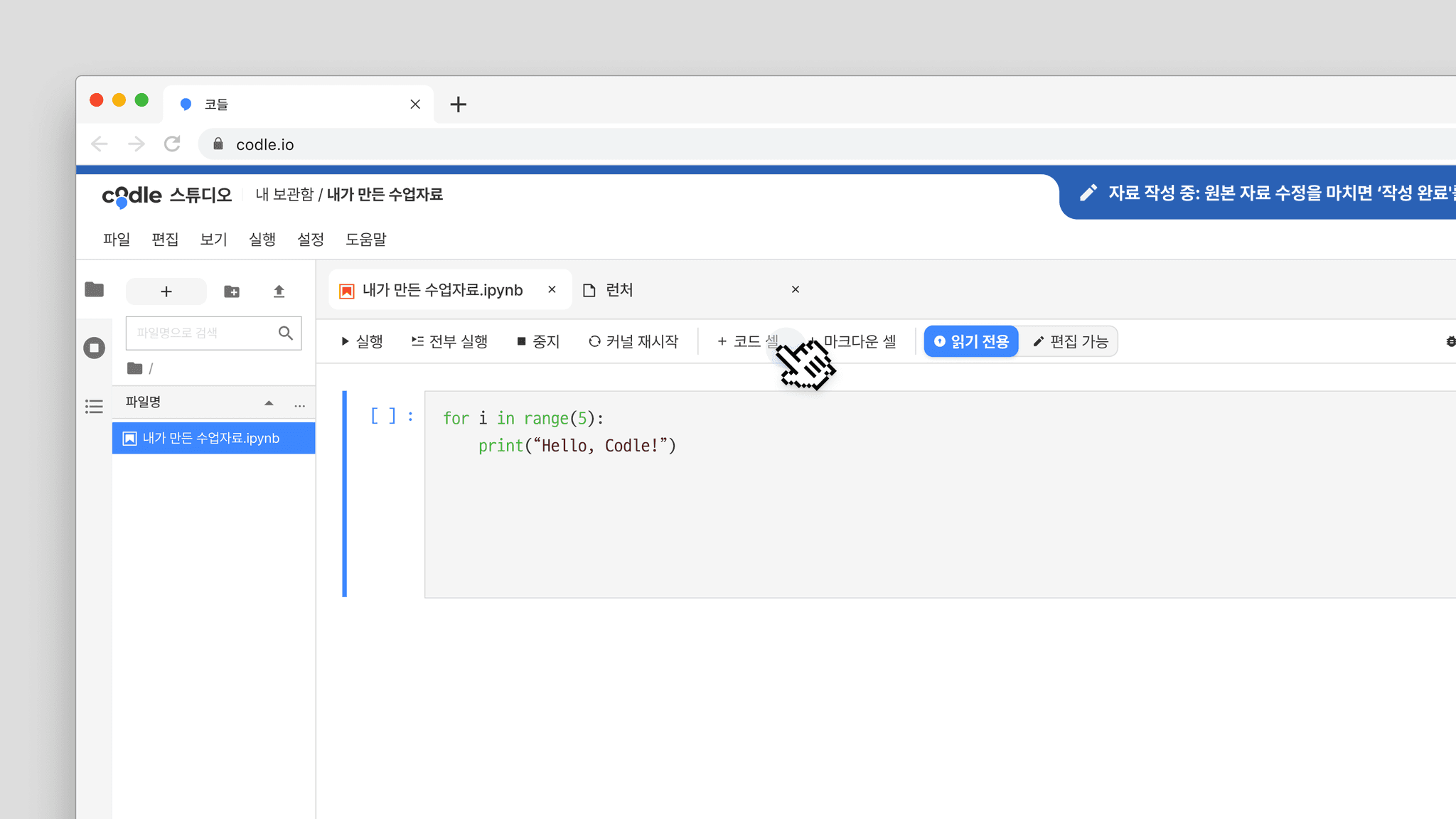 가이드 - ipynb 작성법