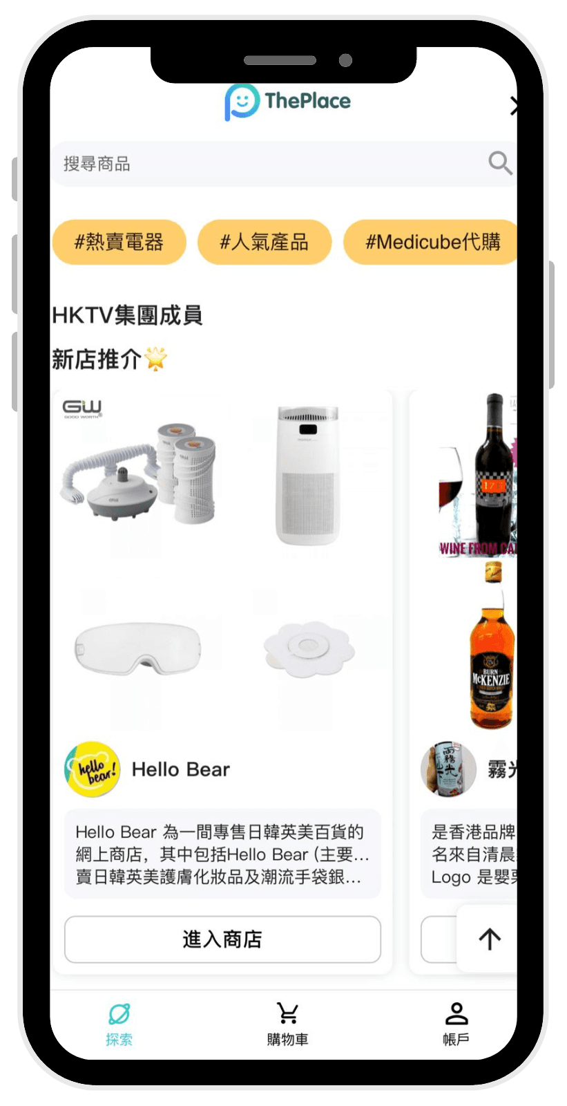 ThePlace 收費及加盟計劃 | HKTV集團成員