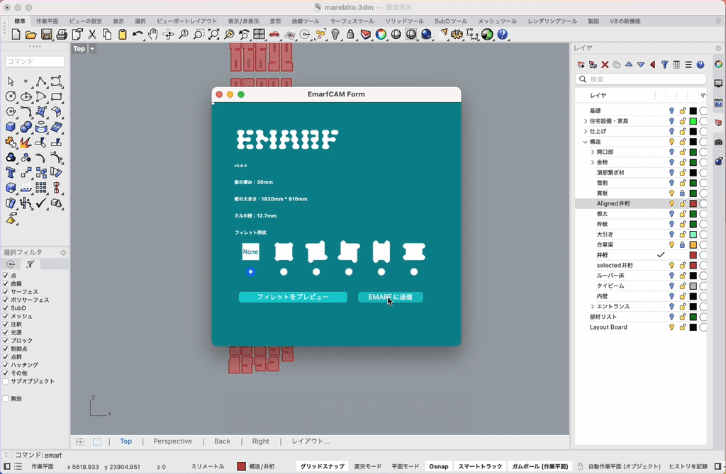 EMARF -自由な表現が、現実になる-