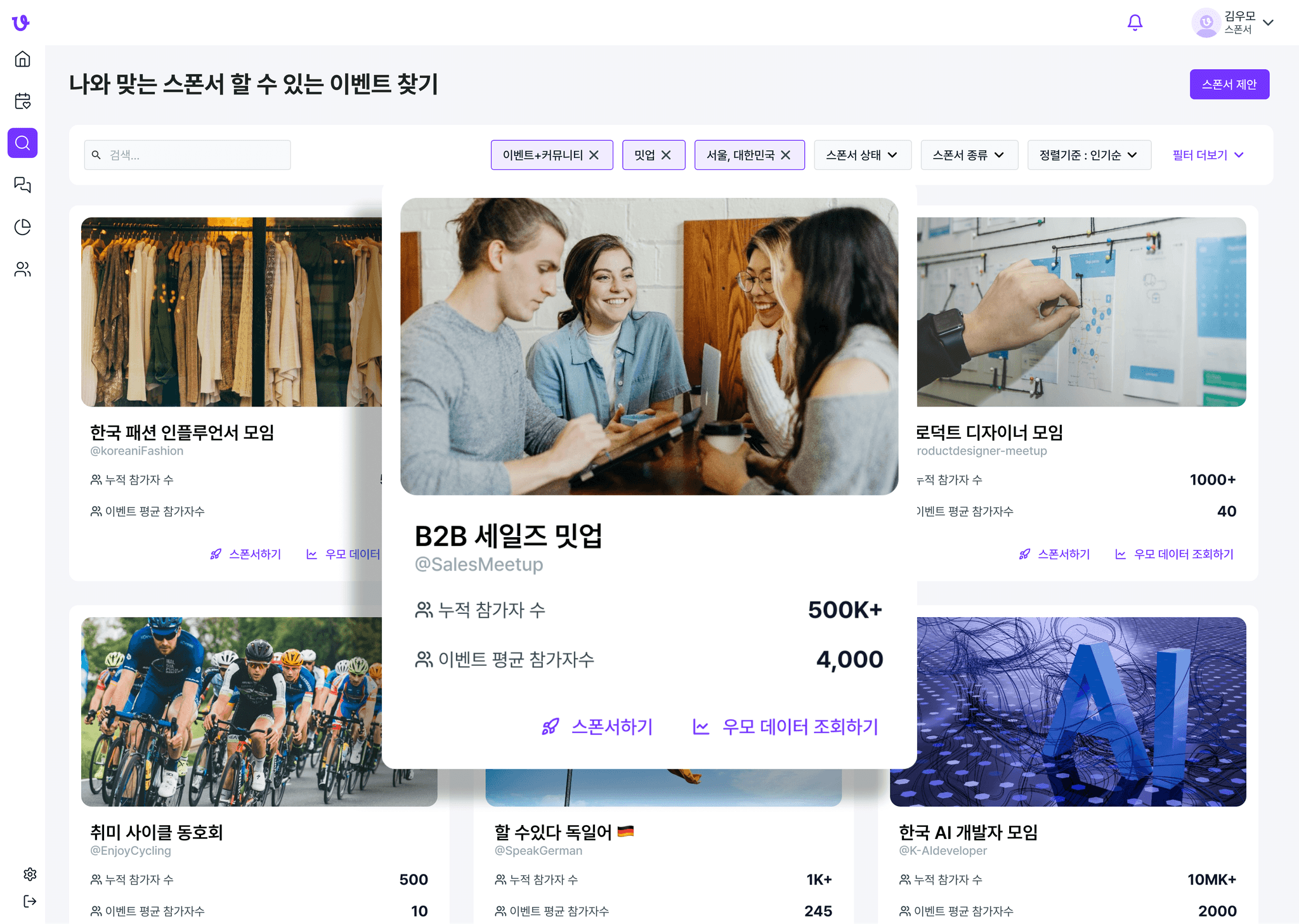 Umoh | Customer engagement tool with data dashboard for events and ...