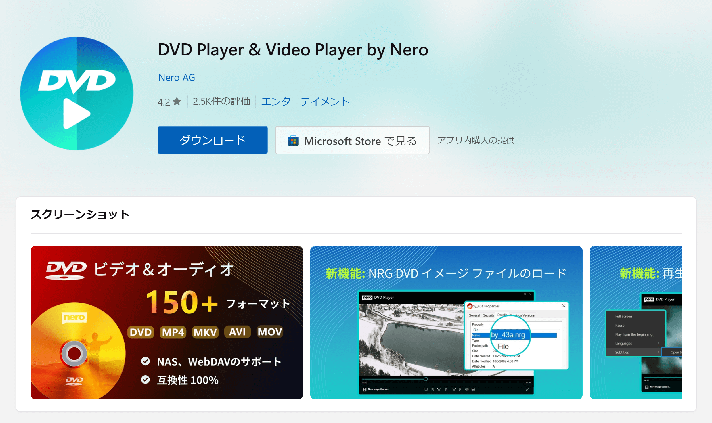【2025年最新】Windows Media Player に代わる動画再生ソフト 【おすすめ 5選】