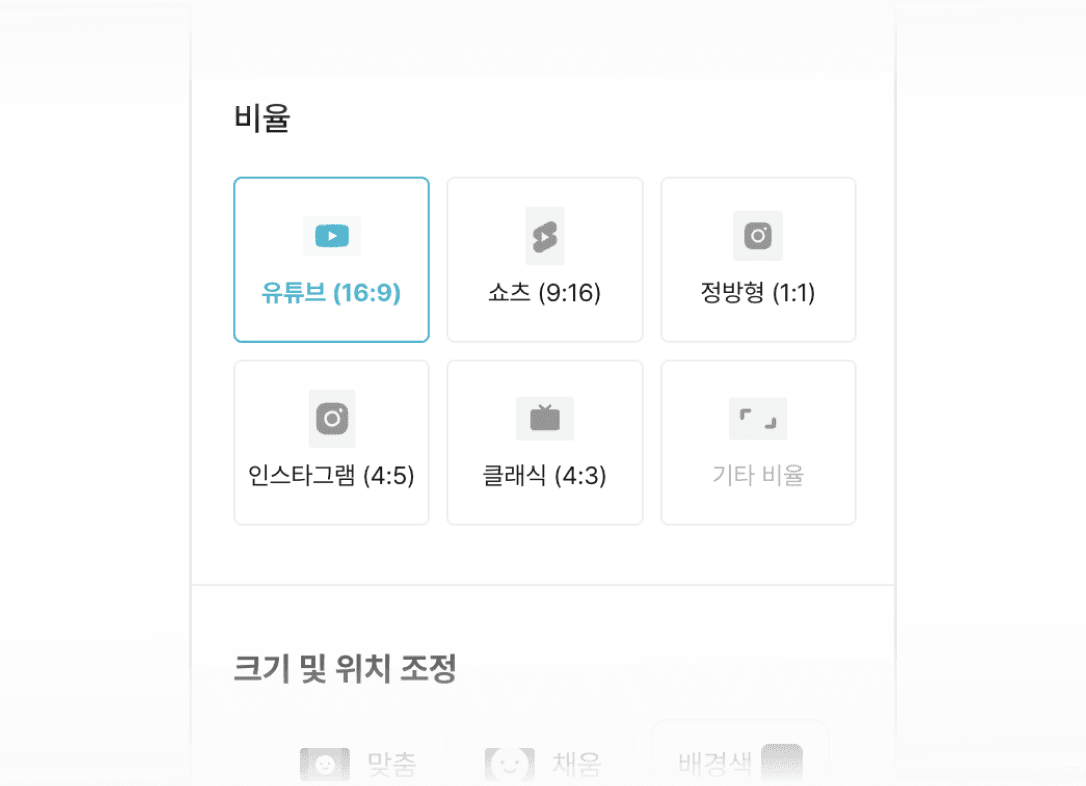 쇼츠 만들기 AI로 쉽고 빠르게 | AI 영상 편집 프로그램 브루 vrew