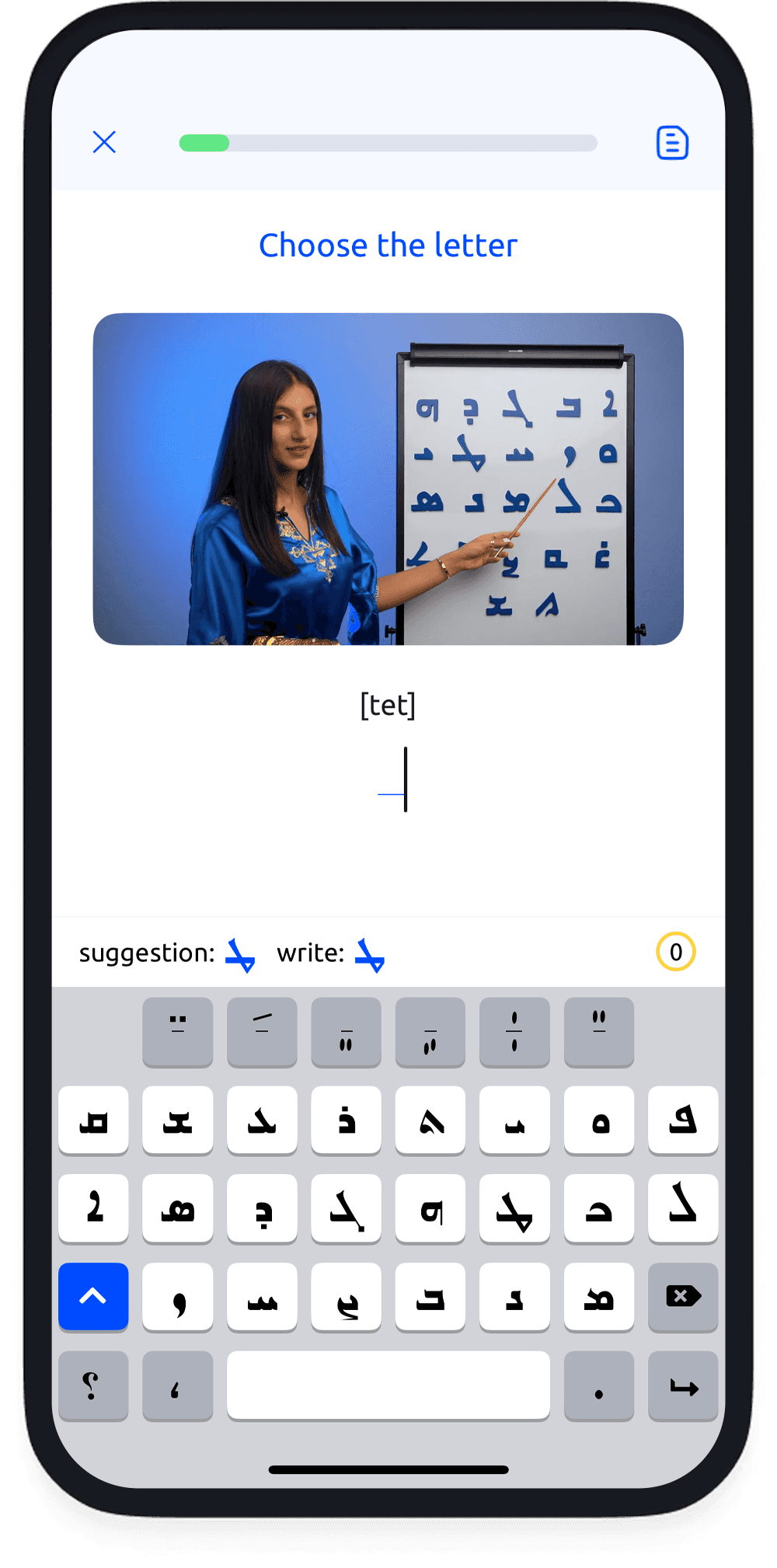 Aramaic app | Learn Aramaic Language