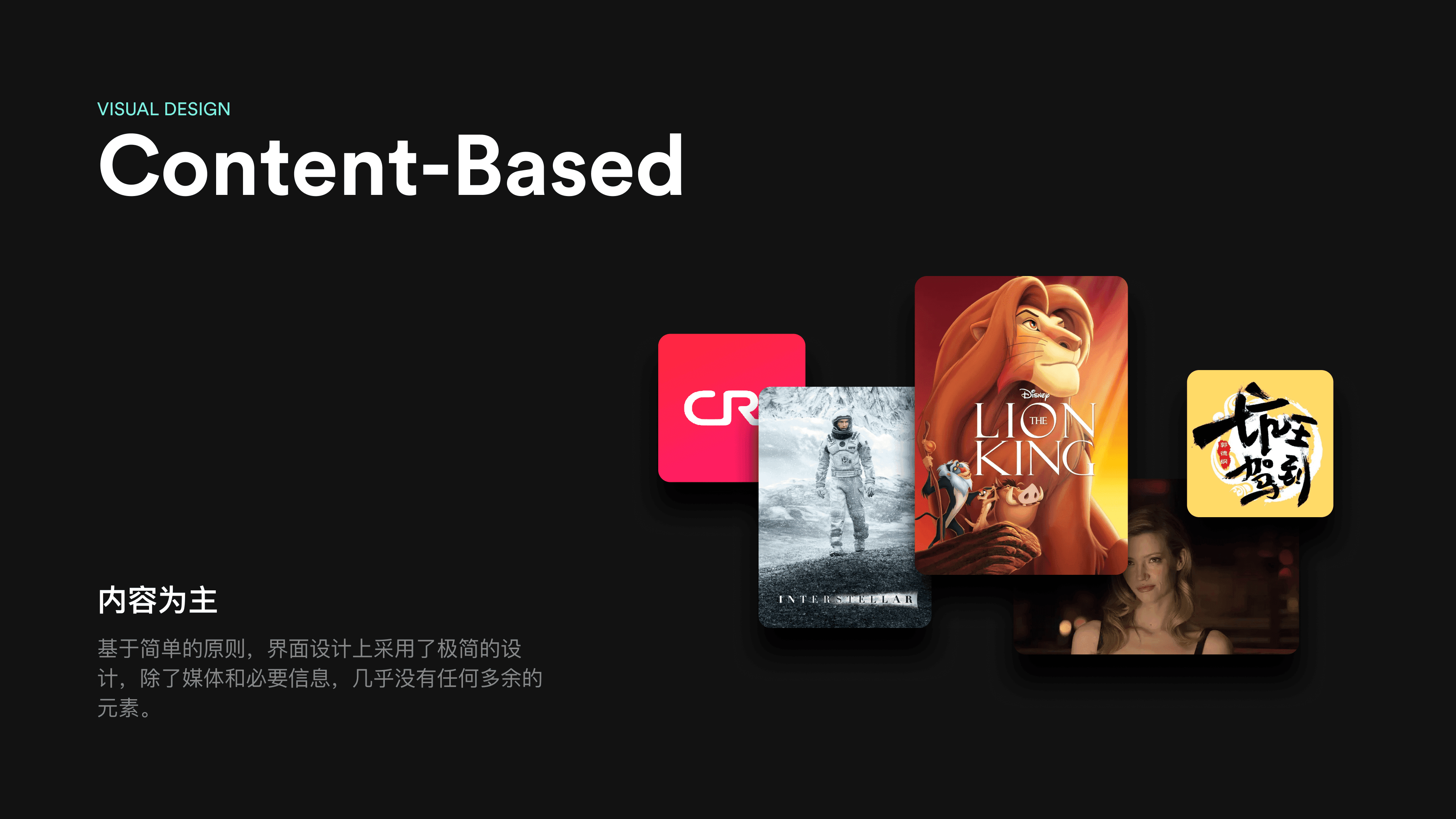 Project | Tencent TV